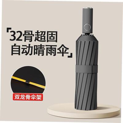 Fully automatic umbrella Sunblock Umbrella Folding umbrella
