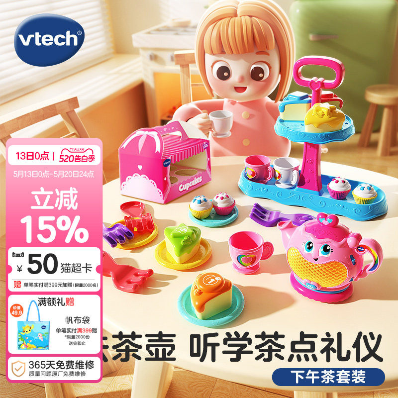 伟易达公主过家家仿真下午茶套装儿童玩具女孩迷你厨房益智礼物