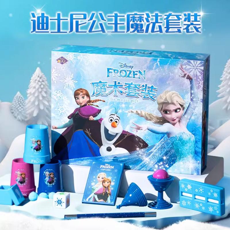 魔法汇迪士尼冰雪奇缘魔术套装男女孩儿童学生魔术道具礼盒玩具