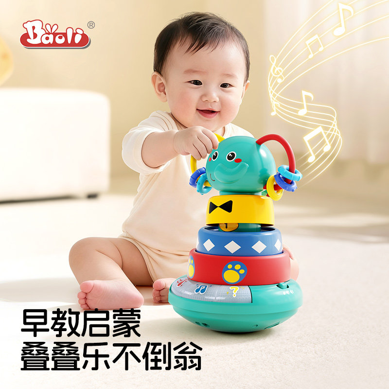 宝丽儿童叠叠乐套圈不倒翁蒙氏早教益智玩具0-6个月婴儿1-3岁宝宝