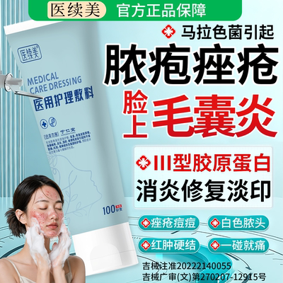脸上长痘痘下巴淋巴痘发际线痘痘