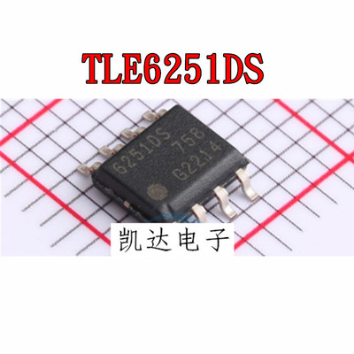 TLE6251DS 6251DS TLE6251 CAN芯片 贴片SOP8封装 全新进口原装IC
