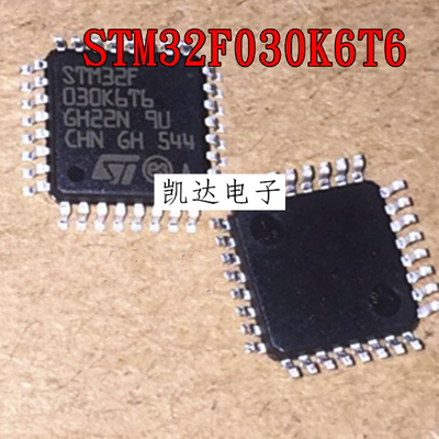 STM32F030 STM32F030K6T6 030K6T6 LQFP32 单片机 微控制器芯片IC
