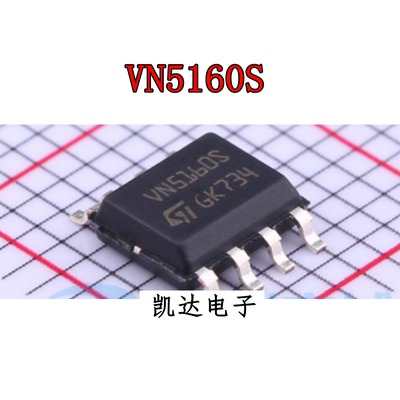 VN5160STR-E VN5160S VN5160S-E VNLD5160 VNLD5160TR-E 驱动芯片