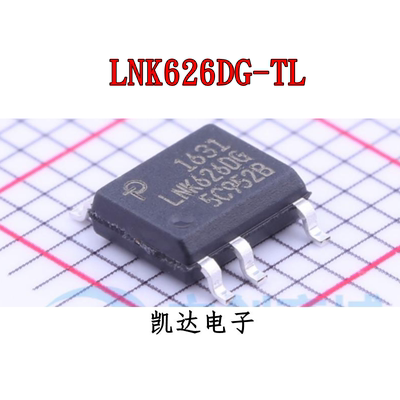 LNK626DG-TL LNK626DG 贴片SOP7 稳压器开关电源芯片IC  全新原装