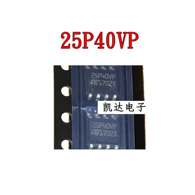 25P40 25P40VP M25P40VP M25P40-VMN6TP SOP-8贴片IC 存储器 全新