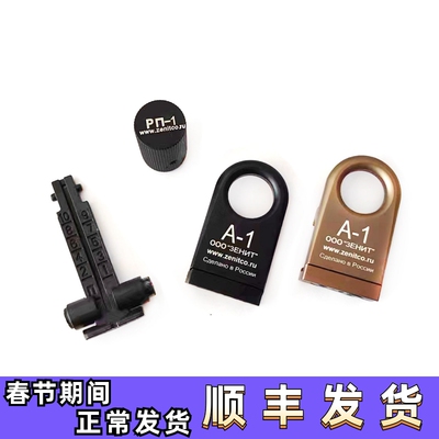 仁祥AK装饰配件标尺拉栓帽