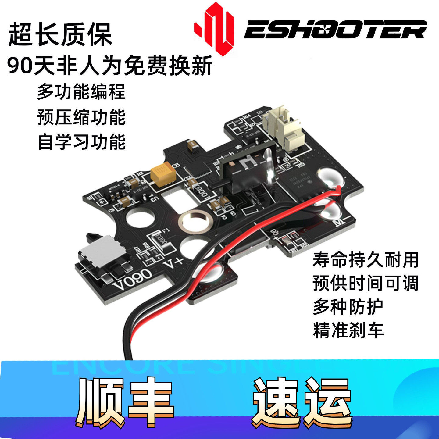 亿舒特火控电路板2号3号电子开关组ATM火控电子刹车预压缩