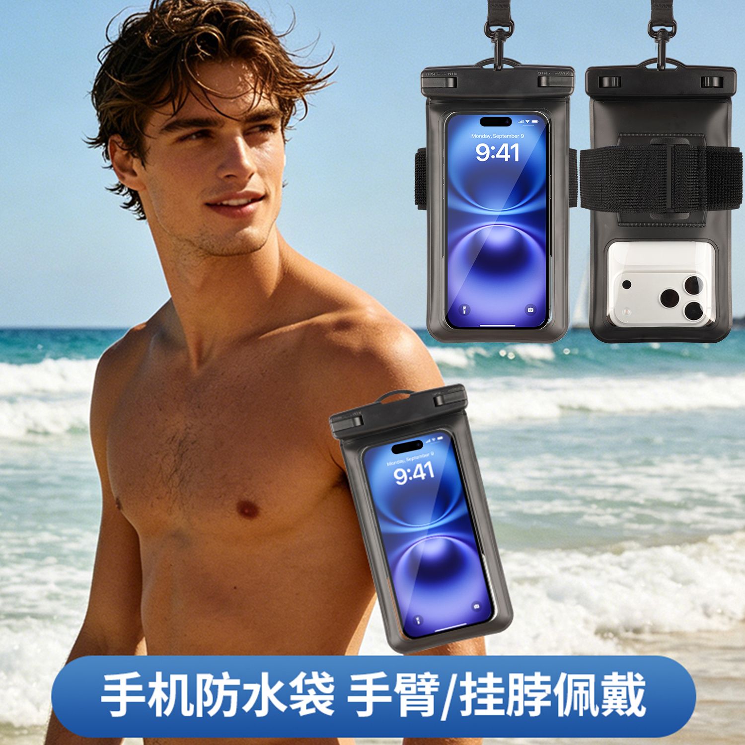 游泳手机臂套手机防水袋男女漂流游泳潜水包7英寸苹果华为通用防