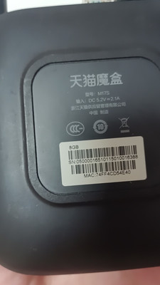 适用天猫魔盒M17S遥控器，注意：型号一样才可以使用