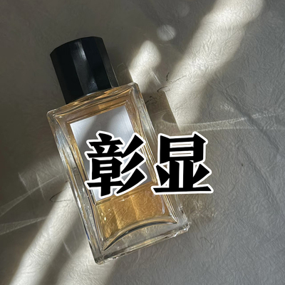 轻奢小众正品高定彰显香水斩男香