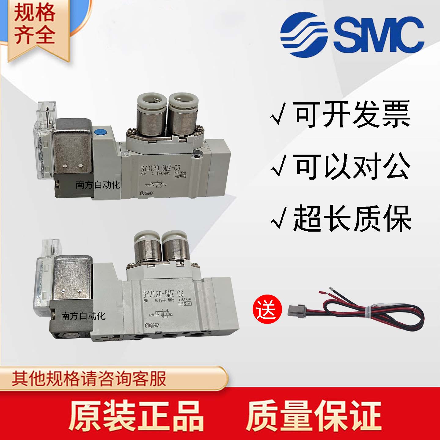 原装SMC电磁阀SY3120/3220/3320-4/6/5LZD/GZD/DZD/LZE/MZ-M5/C4/