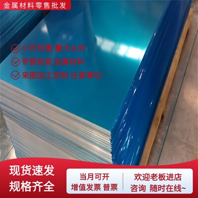 硬铝合金2117 2030铝棒 现货2011-T3T4T8T6圆棒2007铝材 贴膜铝板