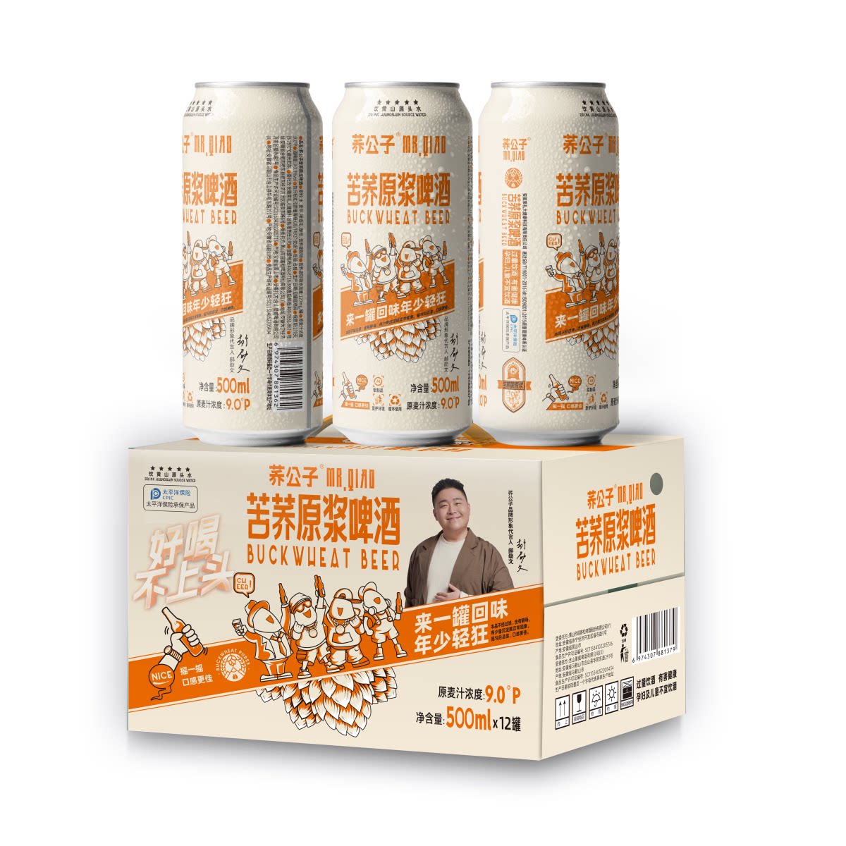 荞公子苦荞原浆啤酒 小麦精酿黄啤500ml*12罐 整箱装 厂家直发