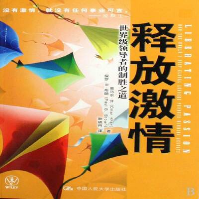 释放激情:的制胜之道:how the World'est glbal leaders produce winning results书奥马尔·汗企业管理人事管理 管理书籍