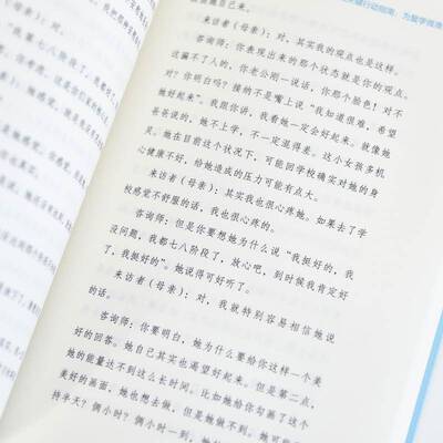 从休学到复学：如何帮助孩子回归课堂书王铮  社会科学书籍