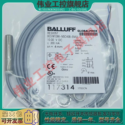 全新 接近开关BES0057 BES M12MI-NSC40B-BV03三线NPN常开传感器