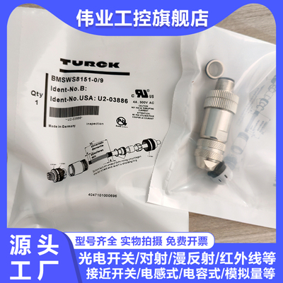 中国连接器BMSWS8151-0-9