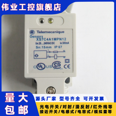 接近开关传感器全新使用功能替代