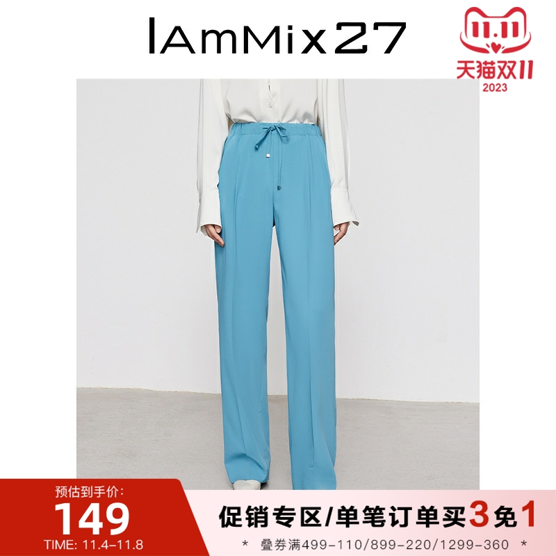IAmMIX27春秋宽松休闲裤女直筒高腰显瘦纯色垂感阔腿裤女拖地长裤_虎窝淘