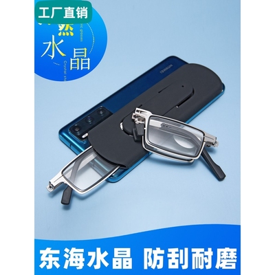 天然水晶老花镜正品男女高清耐磨折叠便携中老年老花眼镜可贴手机