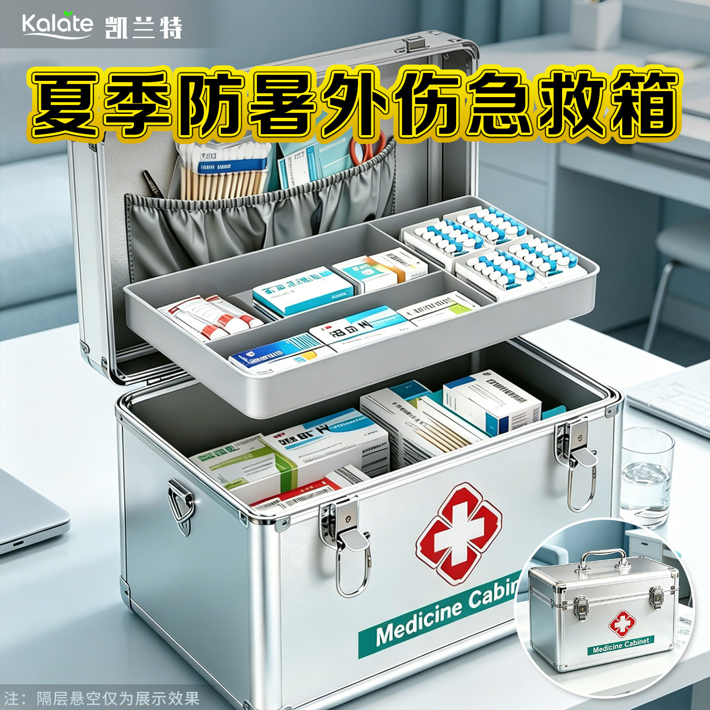夏季防暑运动药箱工地工厂降温包企业家庭户外应急外伤急救医疗箱