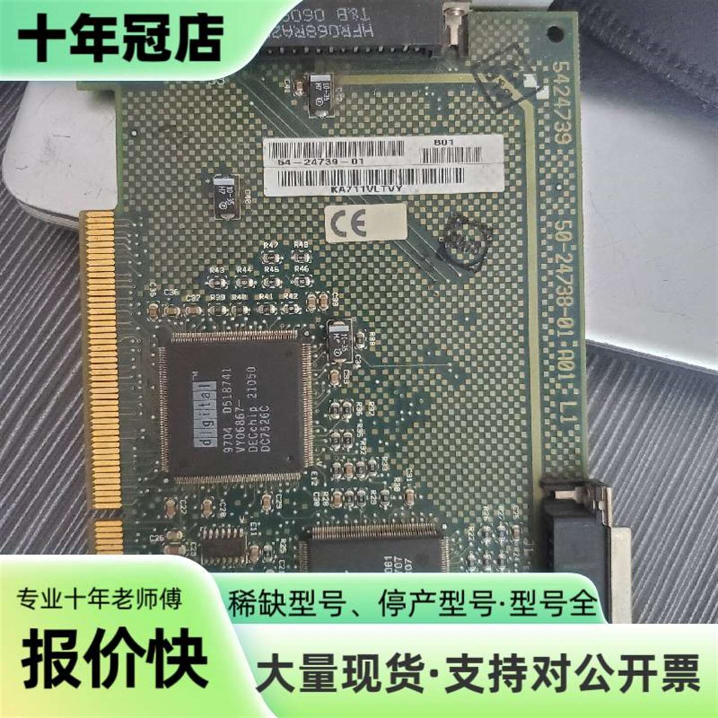 议价KA711VLTVY 05297-B762 scsi发排卡可维修翻新