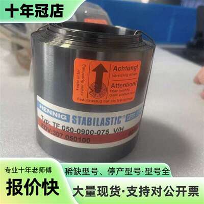议价德国HENNIG STABILASTIC压缩弹簧，可维修翻新