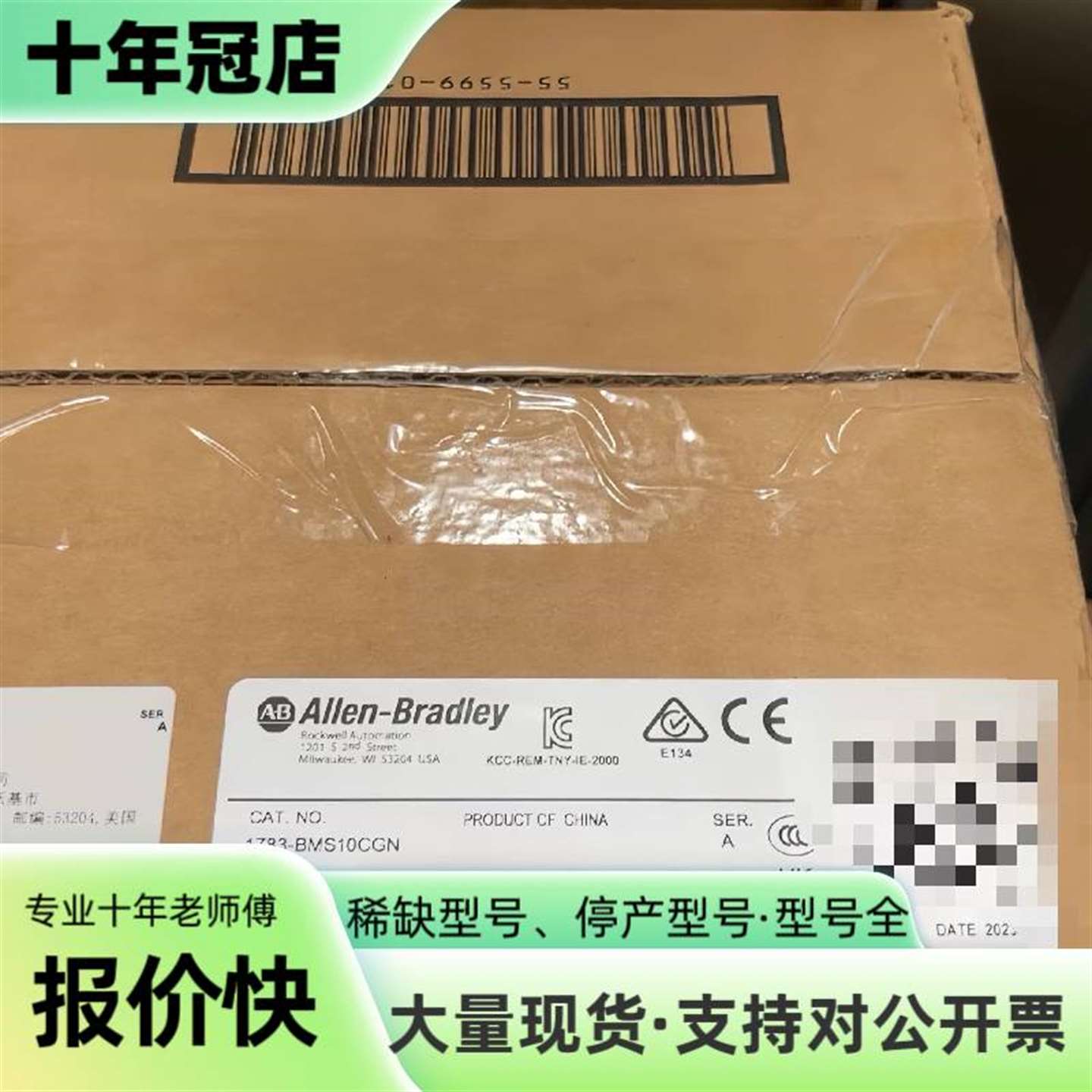 议价1783-BMS10CGN 交换机1783系列 Alle可维修翻新