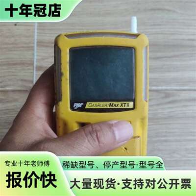 议价霍尼韦尔- 加拿大BW GASALERT MAX 可维修翻新