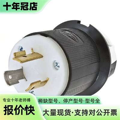 议价Hubbell HBL2331 HBL3331C 电源插头可维修翻新