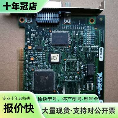 议价美国NI PCI-GPIB GPIB IEEE 488.可维修翻新