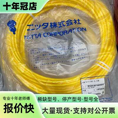 议价日本NITTA软管 U2-4-8*5-YL-20M 黄可维修翻新