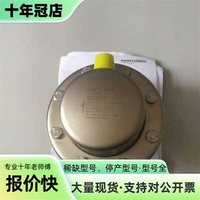 议价MANKENBERG 曼肯贝格 减压阀 31918可维修翻新