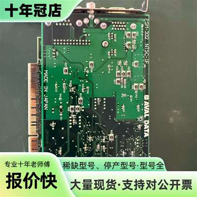 议价AVAL DATA数据采集卡PSM-330D DLSC-I可维修翻新