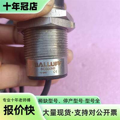 议价BALLUFF巴鲁夫传感器BCS00N9可维修翻新
