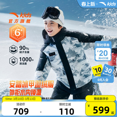 安踏儿童男大童羽绒服