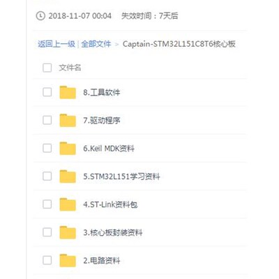 STM32L151C8T6开发板/学习板/实验板 STM32L053低功耗例程标准库