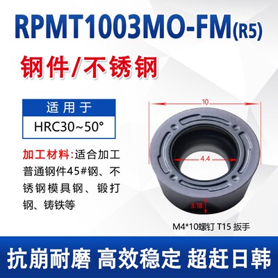 硬质合金数控铣刀片RPMT1003/1204/3/R4/R5/R6MO钢件不锈钢圆刀粒