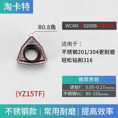 U钻刀片快速钻头暴力钻通用数控刀粒WCMX050308/040208桃型盒装刀