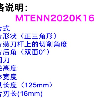 数控刀杆外圆车床刀杆60度MTENN2020K16/2525M16三角机夹合金刀具