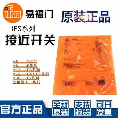 IFM易福门接近开关IFS204 200 201 205 208 703 704 T242 240 244