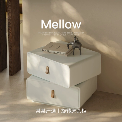 某某严选家居 意式极简奶油风可旋转烤漆侘寂云朵设计师款床头柜