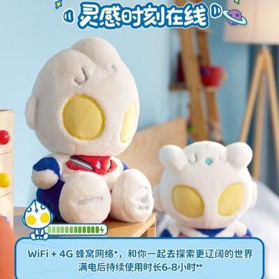 Hai  VIVI CocoMate迪迦奥特曼陪伴机器人智能毛绒儿童AI玩具