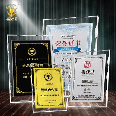 水晶授权牌定制经销商加