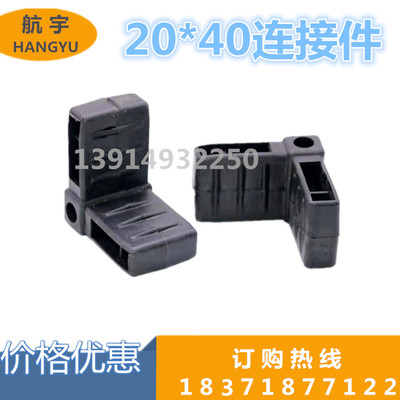 20*40不锈钢管连接件固定件落地晾衣架配件单杆式管货架两通接头