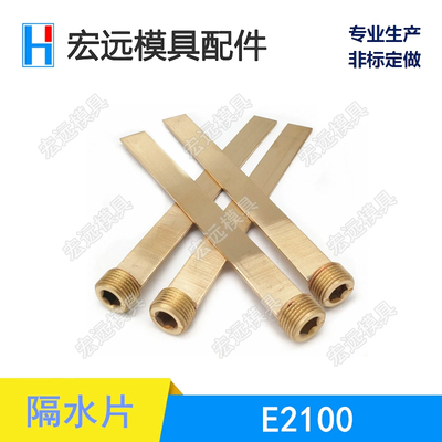 模斯堡标准模具隔水片E2100/8 10 12 14 16 18 螺旋式隔水片E2102