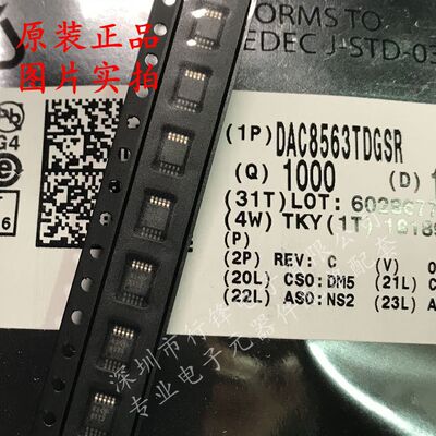 DAC8563TDGSR DAC8563TDGST 丝印85T3 MSOP-10 数模转换 全新原装