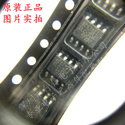 ACS712TELC-20A SOP8 霍尔效传感器 全新原装