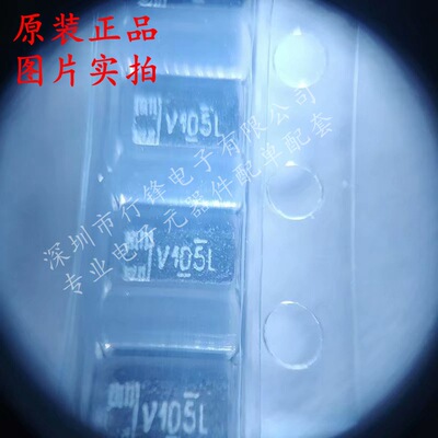 全新原装 TL3A105K035C6000 丝印V105L 贴片钽电容 1uF ±10% 35V